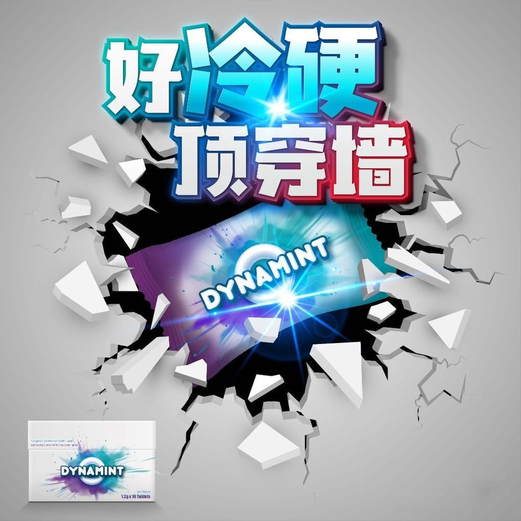 Dynamint 冷糖 Candy Men Supplement 男人保健品 – Dynamint2u
