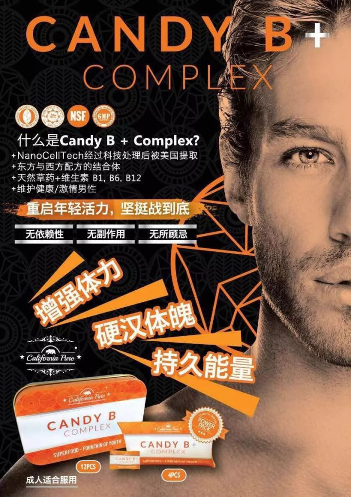 Candy B+ complex no2 (.vip) (1Tin 12pcs) 永春糖 (1罐 12粒) 2号货 (.vip ...