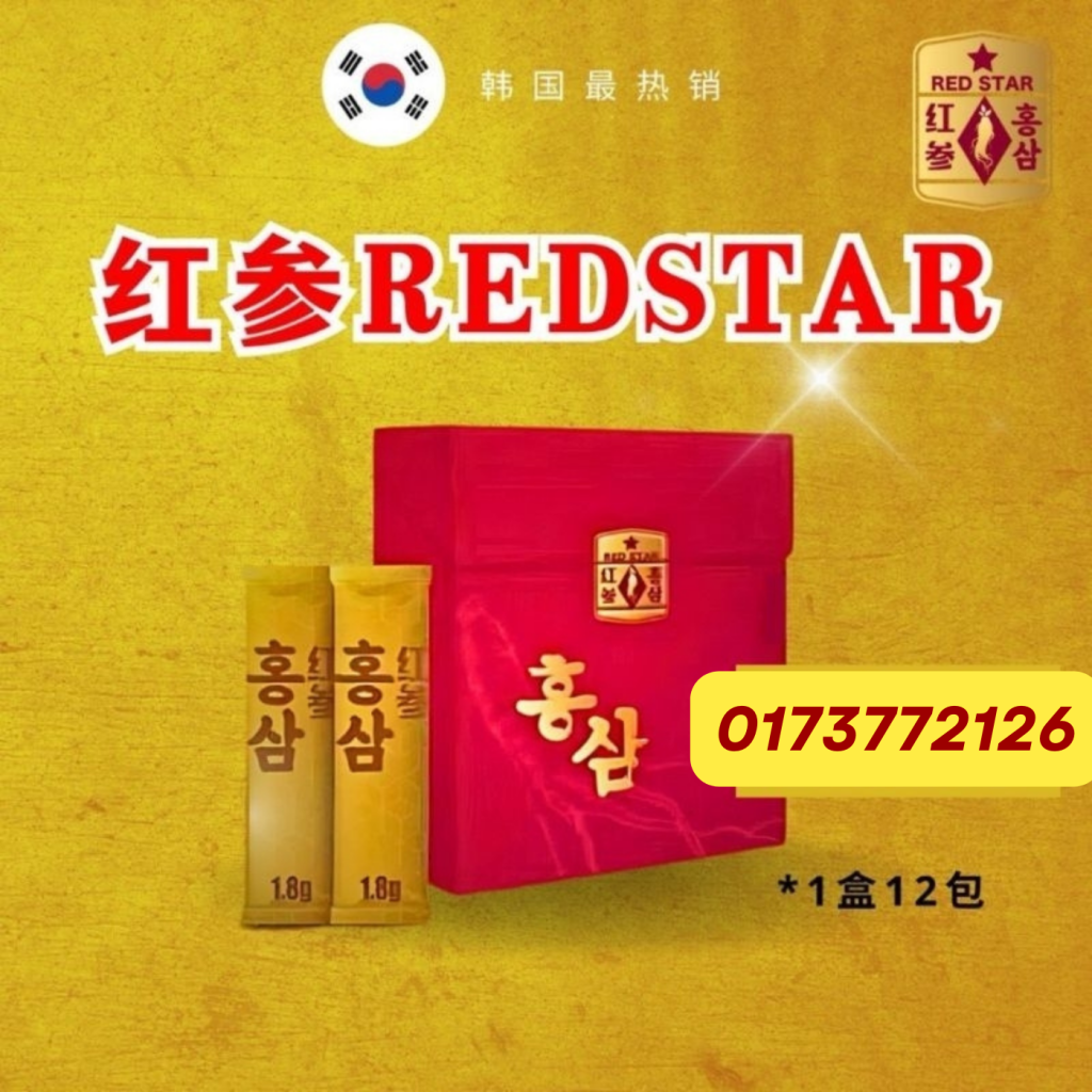 REDSTAR Official RedStar100% PREMIUM RED GINSENG SUPPLEMENT (1Box 12 ...